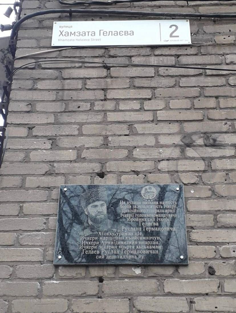 ICHKERIA ON THE STREETS OF KRIVOY ROG | Ichkeria Digital Archive
